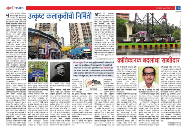 (PDF) Harishchandra Goregaonkar and Hashu Advani (Marathi)- Maharashtra ...