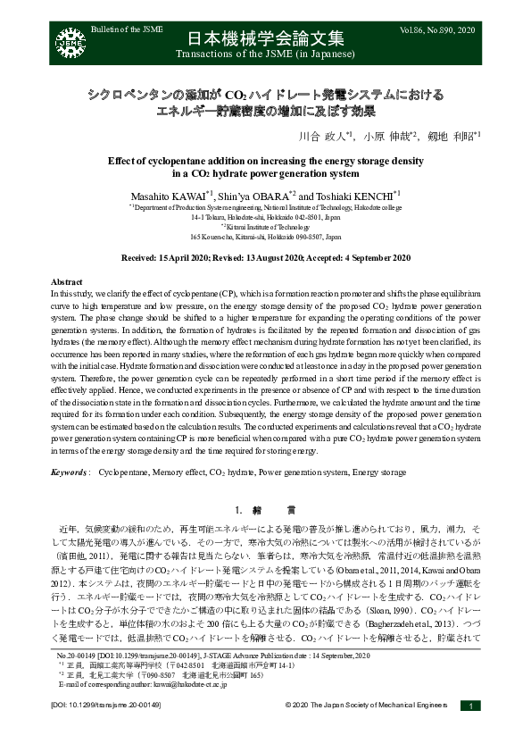 (PDF) Effect of cyclopentane addition on increasing the energy storage ...