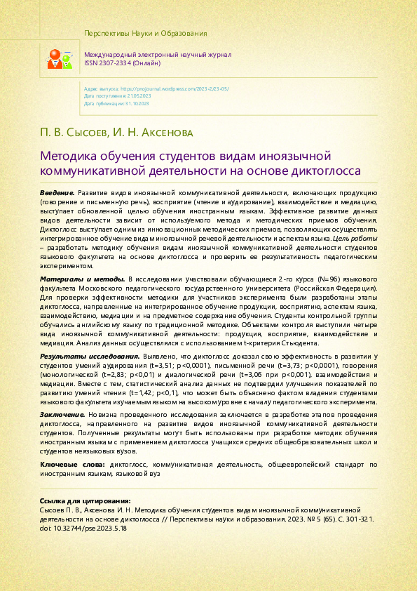 (PDF) Method of teaching students foreign language communicative ...