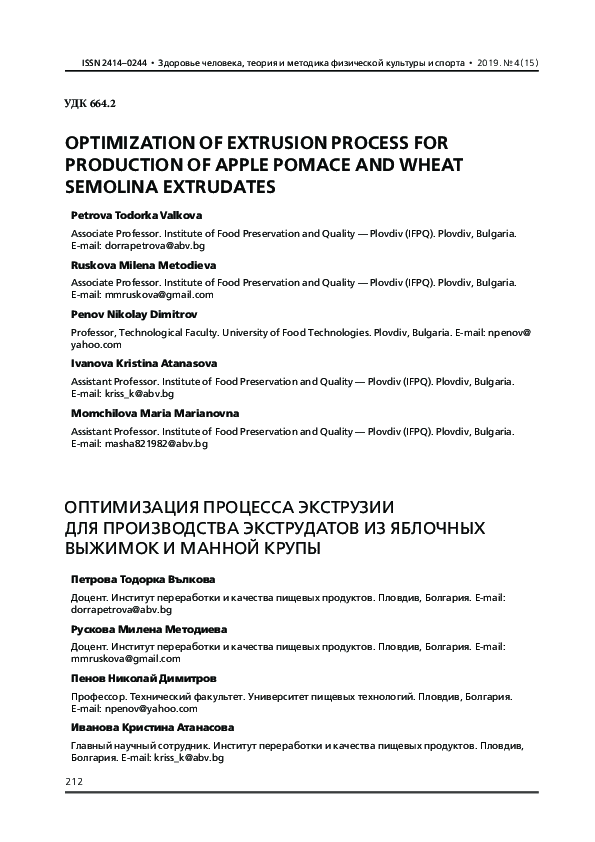 (PDF) Optimization of Extrusion Process for Production of Apple Pomace and Wheat Semolina ...