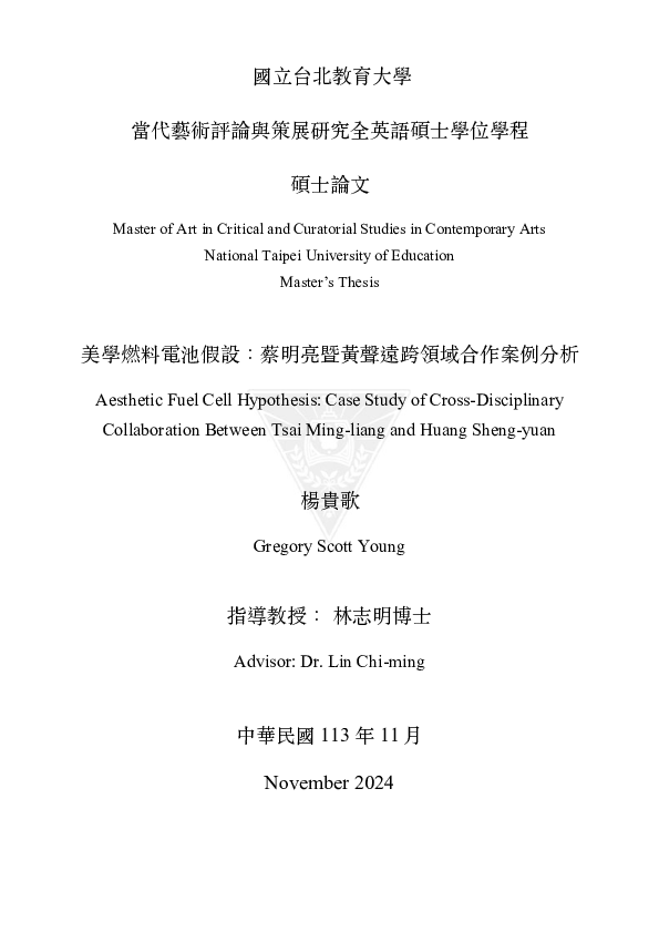 (PDF) Aesthetic Fuel Cell Hypothesis: Case Study of Cross-Disciplinary ...