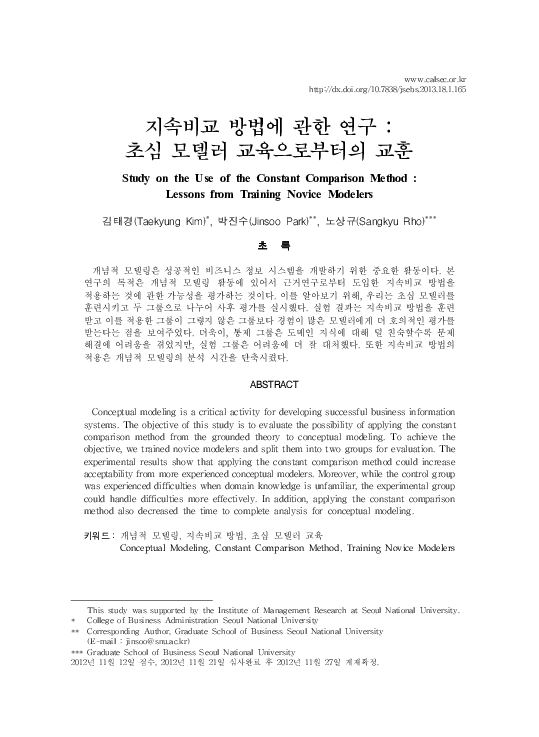 pdf-study-on-the-use-of-the-constant-comparison-method-lessons-from