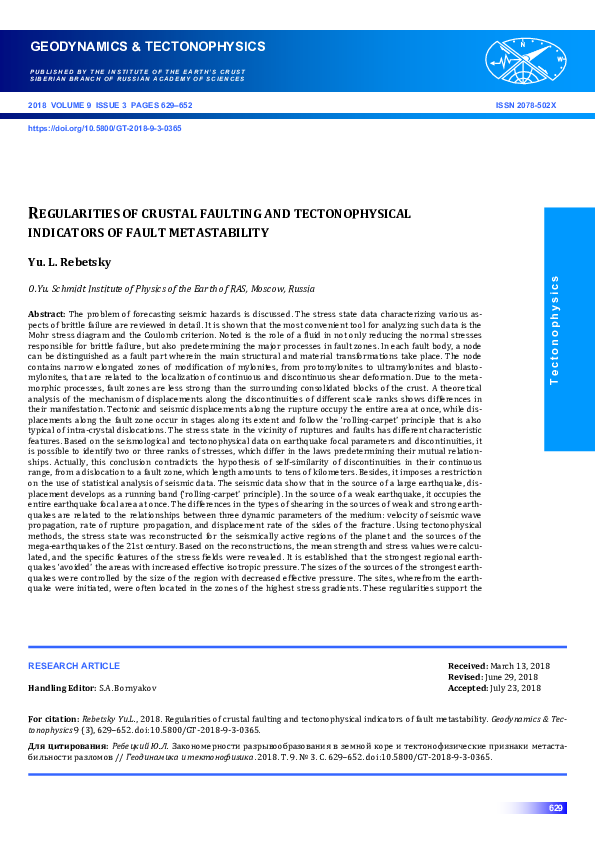(PDF) A composite source model for computing realistic synthetic strong ...