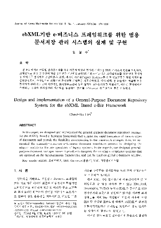 (PDF) Design and Implementation of a General-Purpose Document Repository System for the ebXML ...