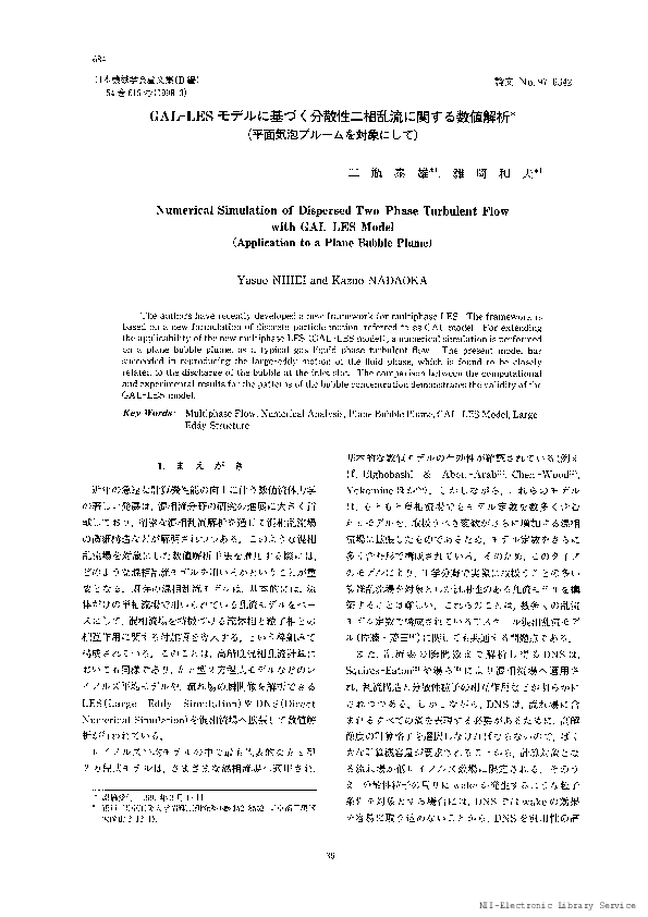 (PDF) Numerical Simulation of Dispersed Two-Phase Turbulent Flow with GAL-LES Model. Application ...