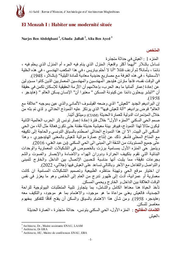 (PDF) El Menzah I : Habiter une modernité située | Alia Ben Ayed and Ghada Jallali - Academia.edu