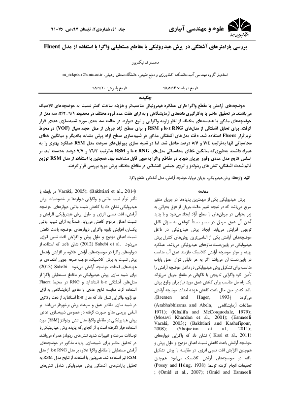 (PDF) Investigation of Hydraulic Jump Turbulence Parameters in ...