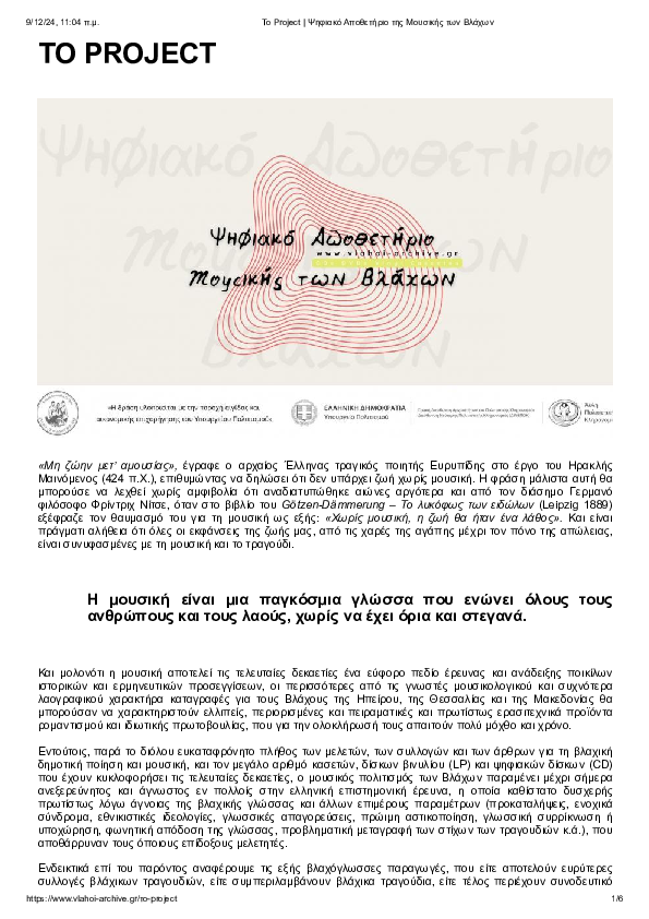 (PDF) Η ανάδειξη και η προβολή της βλάχικης πολιτιστικής κληρονομιάς ...