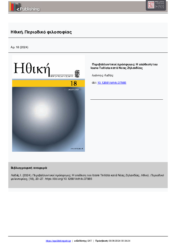 (PDF) Περιβαλλοντικοί πρόσφυγες: Η υπόθεση του Ioane Teitiota κατά Νέας ...