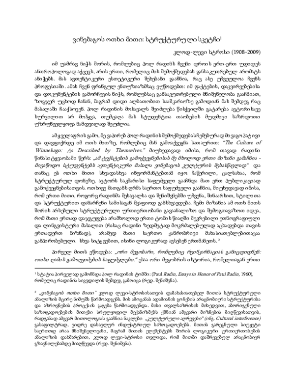 (PDF) The Translation of CLAUDE LEVI-STRAUSS, Four Winnebago Myths A ...