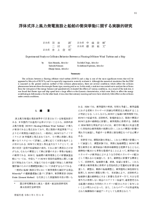 (PDF) Experimental Study on Collision Behavior Between a Floating ...