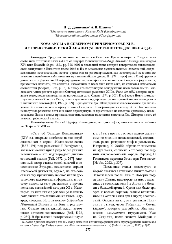 (PDF) Nova Anglia on the Northern Black Sea Coast: a historiographical ...