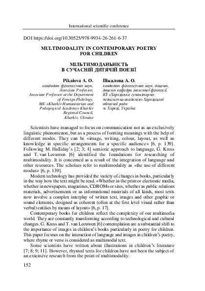 (PDF) Multimodality in contemporary poetry for children