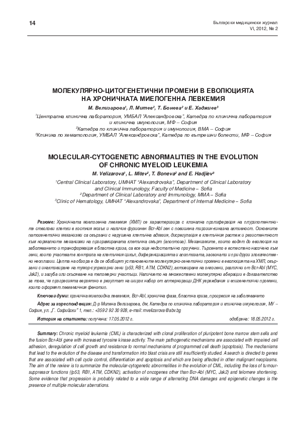 (PDF) Molecular-cytogenetic abnormalities in the evolution of chronic myeloid leukemia