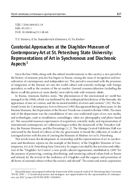 (PDF) Curatorial Approaches at the Diaghilev Museum of Contemporary Art ...