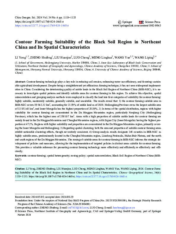 (PDF) Contour Farming Suitability of the Black Soil Region in Northeast ...