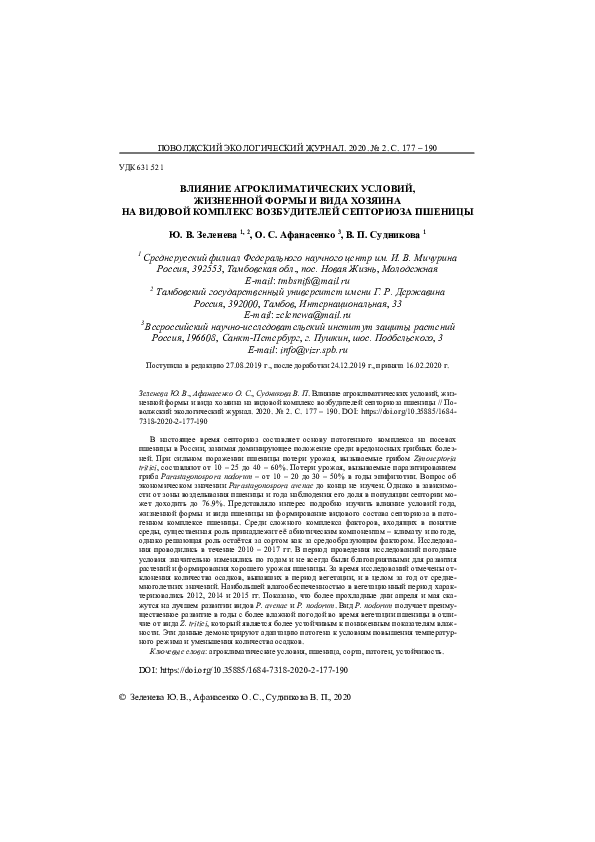 (PDF) Influence of Agroclimatic Conditions, Life Form and Host Species ...