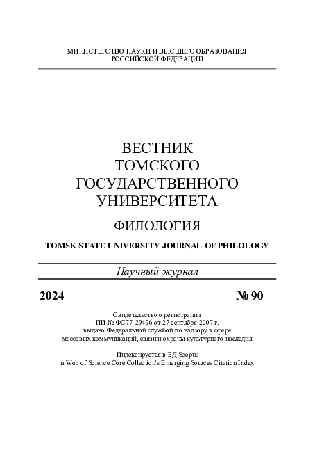 (PDF) Sobolev Andrey N. 2024 Sprachbund and Kulturbund - methodology