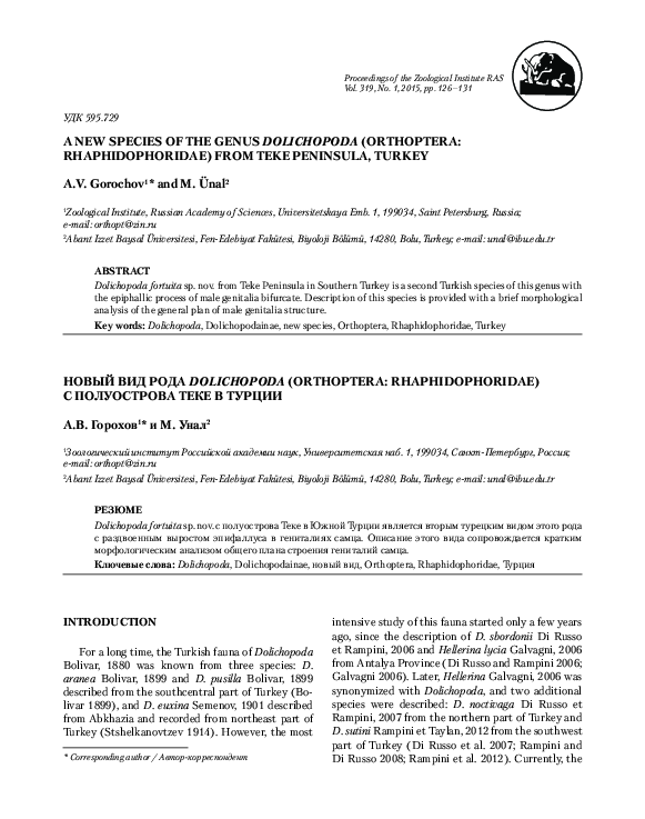 (PDF) A new species of the genus Dolichopoda (Orthoptera ...