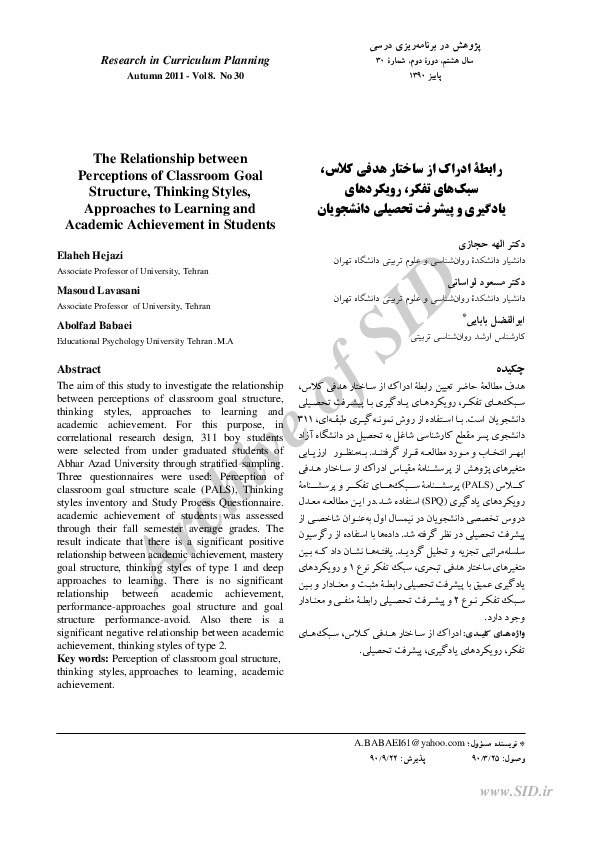 (PDF) The Relationship between Perceptions of Classroom Goal Structure ...