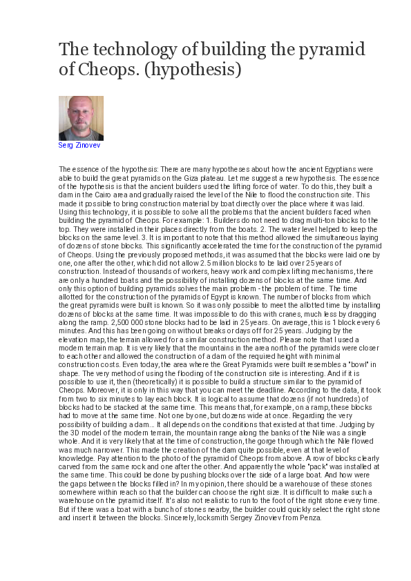 (PDF) The technology of building the pyramid of Cheops