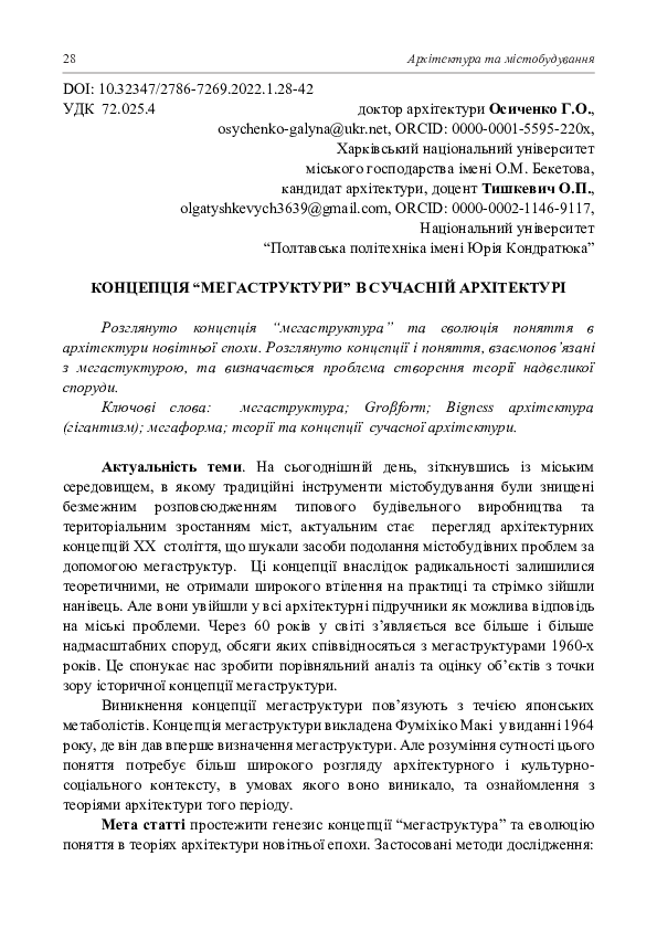 (PDF) The Concept of "Megastructure" in Modern Architecture