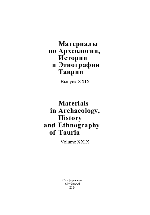 (PDF) Naumenko V.E. For the Discussion on the “Black Sea” and “Globular ...
