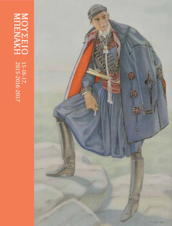 (PDF) Ελληνικαί Εθνικαί Ενδυμασίαι, 1948-1954. Μια έκδοση σταθμός και ...