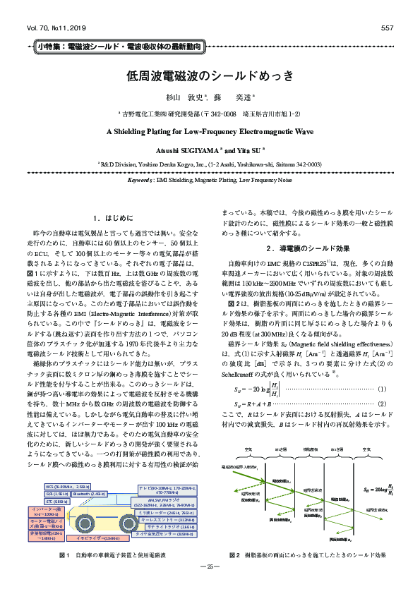 (PDF) A Shielding Plating for Low-Frequency Electromagnetic Wave