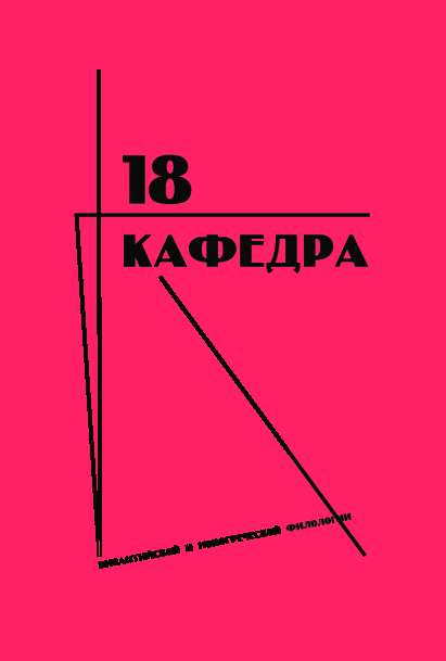 (PDF) Life cycle rituals of Greeks of Russia: birth, wedding, funerals ...