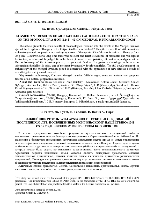 (PDF) Sz. Rosta, Gy. Gulyás, Zs. Gallina, I. Pánya, A. Türk ...