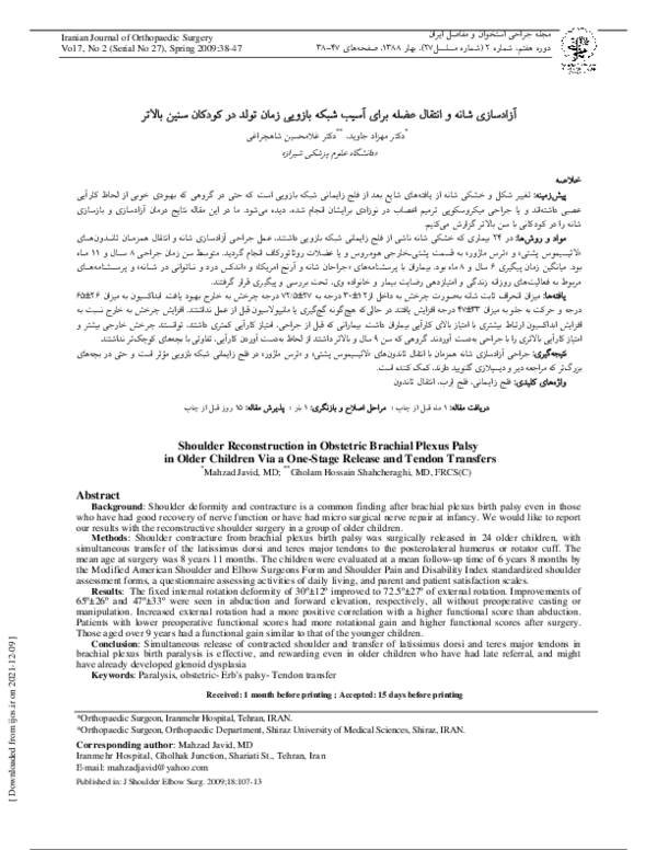 (PDF) Shoulder reconstruction in obstetric brachial plexus palsy in ...