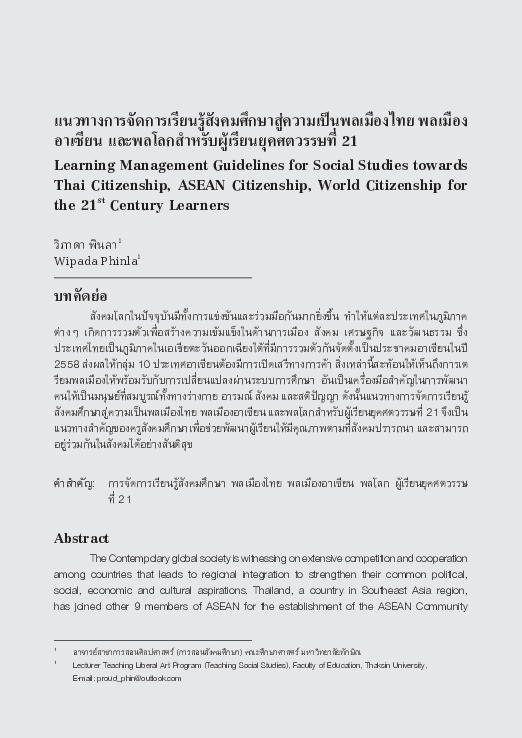 (PDF) Learning management guidelines for social studies towards thai ...
