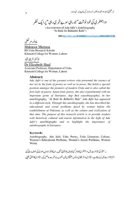 (PDF) An overview of Ada Jafri’s Autobiography “Jo Rahi So Bekhabri Rahi”