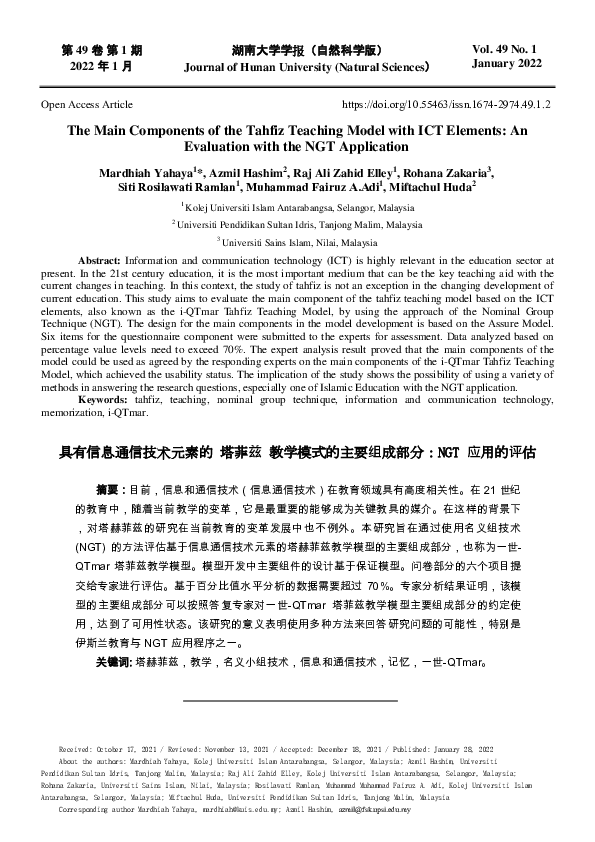 (PDF) The Main Components of the Tahfiz Teaching Model with ICT Elements: An Evaluation with the ...