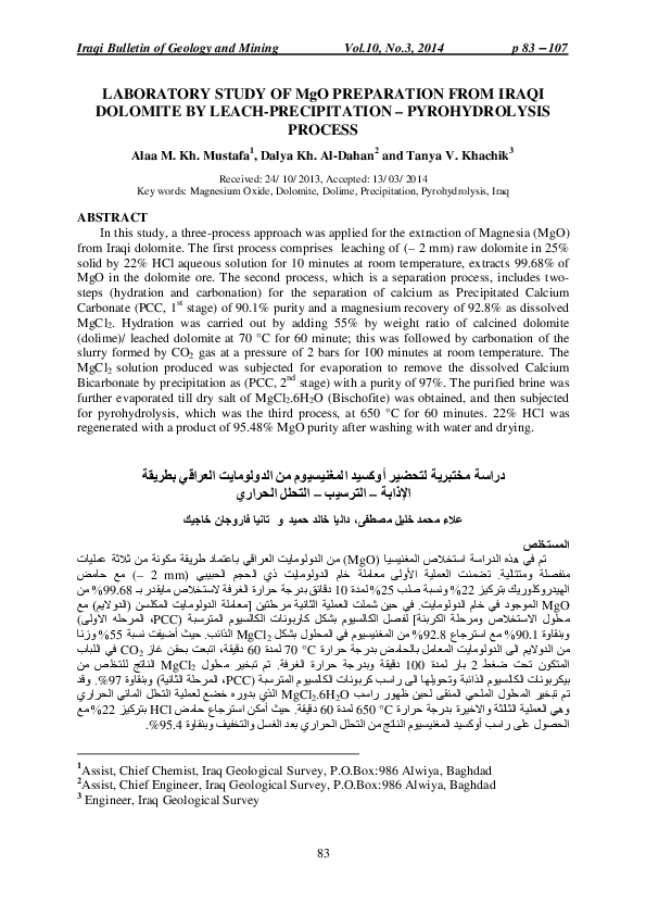 (PDF) LABORATORY STUDY OF MgO PREPARATION FROM IRAQI DOLOMITE BY LEACH ...