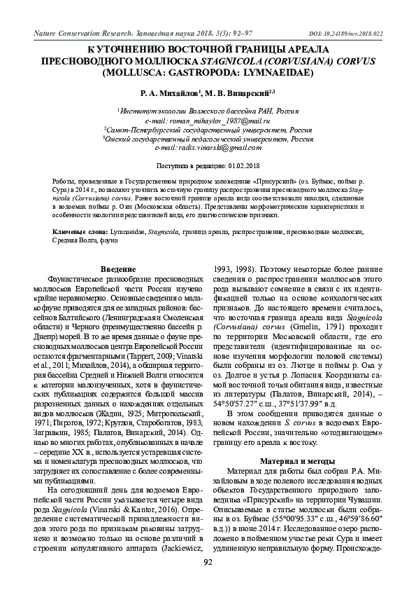 (PDF) On clarification of the eastern boundary of the range of the ...