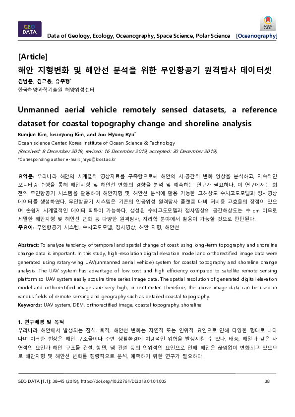 (PDF) Unmanned aerial vehicle remotely sensed datasets, a reference ...