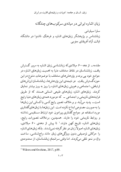 (PDF) Iranian Sign Language Amidst Multiple Layers of Oppression زبان ...