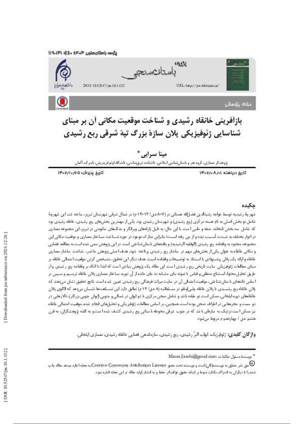 (PDF) Reconstruction of Khanqah Rashidi and Identification of Its ...