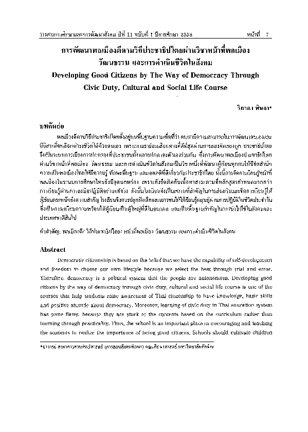 (PDF) Developing good citizens by the way of democracy through civic ...