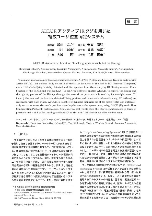 (PDF) ALTAIR: Automatic Location Tracking system with Active IR-tag