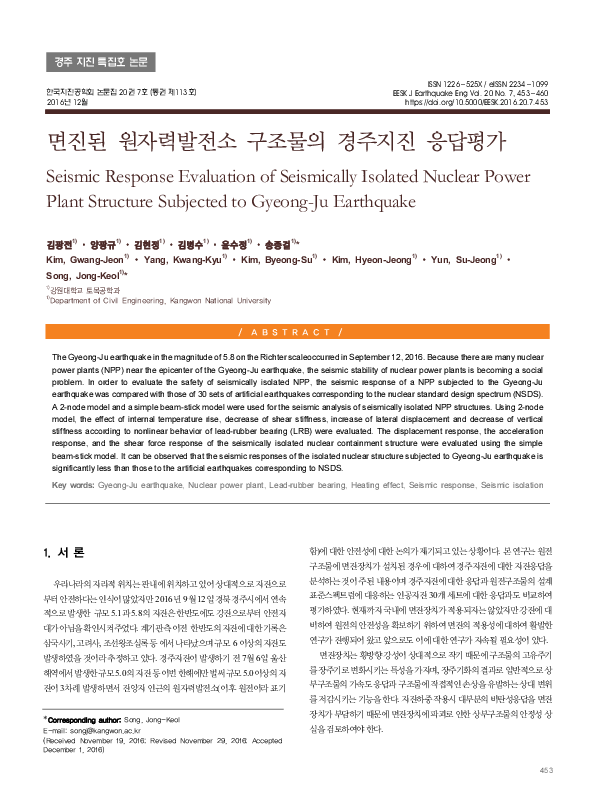 Pdf Seismic Response Evaluation Of Seismically Isolated Nuclear Power Plant Structure