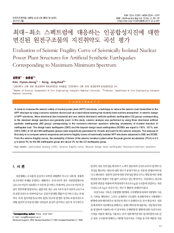 Pdf Evaluation Of Seismic Fragility Curve Of Seismically Isolated Nuclear Power Plant