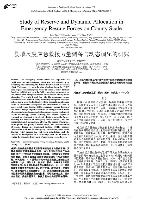 (PDF) Study of Reserve and Dynamic Allocation in Emergency Rescue ...