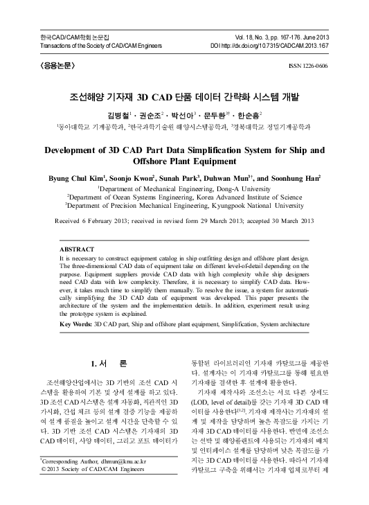Pdf Development Of 3d Cad Part Data Simplification System For Ship