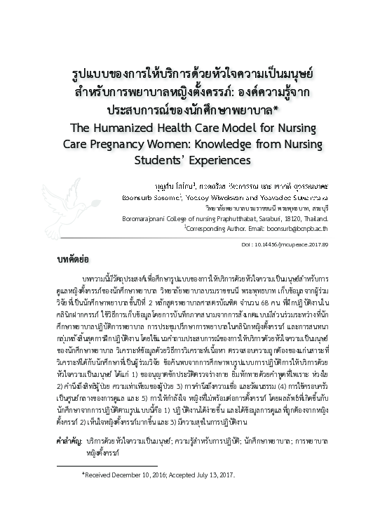 (PDF) The Humanized Health Care Model for Nursing Care Pregnancy Women ...