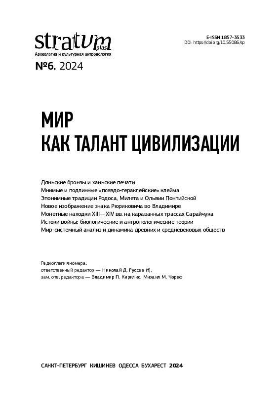 (PDF) Nonmetric Dental Traits in the Medieval Ingush Population (Based ...
