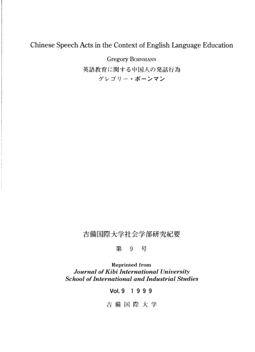(PDF) Chinese speech acts in the context of English language education