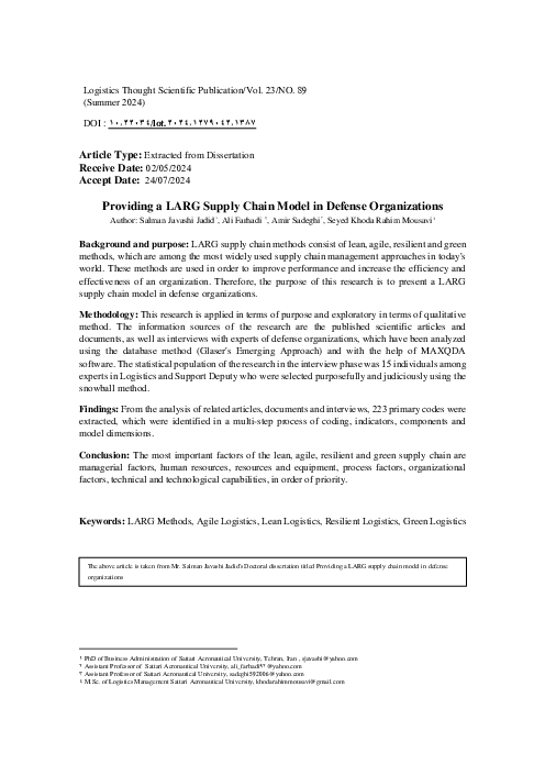 (PDF) Providing a LARG Supply Chain Model in Defense Organizations